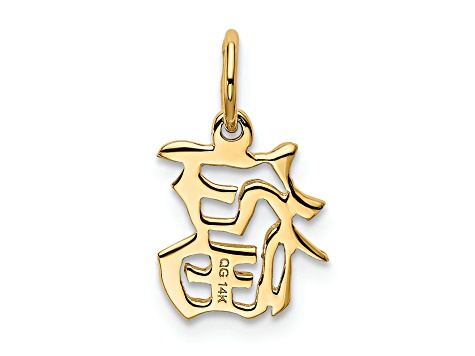 14k Yellow Gold Chinese Symbol Good Luck Charm - 18QR0A | JTV